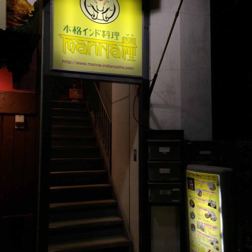 Indian takeout near me store