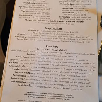 KOKKARI ESTIATORIO - Updated June 2024 - 5285 Photos & 5259 Reviews ...