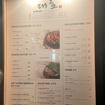 DAEHO KALBIJJIM & BEEF SOUP - Updated December 2024 - 3419 Photos ...