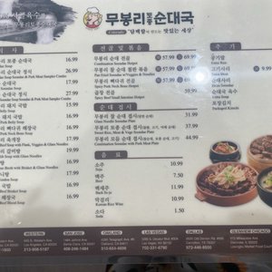 MOOBONGRI SOONDAE - 50 Photos & 21 Reviews - 2787 S Parker Rd, Aurora ...