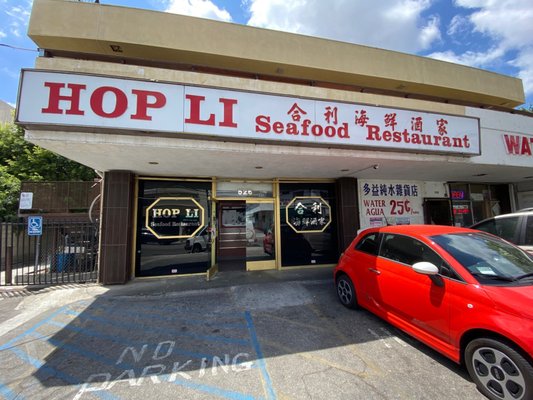 HOP LI SEAFOOD RESTAURANT - 680 Photos & 419 Reviews - 526 Alpine St ...