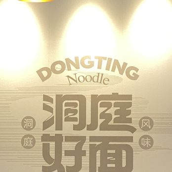 DONG TING NOODLE - Updated May 2024 - 356 Photos & 136 Reviews - 1947 ...