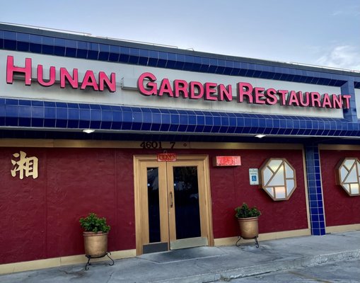 HUNAN GARDEN - Updated August 2025 - 105 Photos & 201 Reviews - 4601 ...