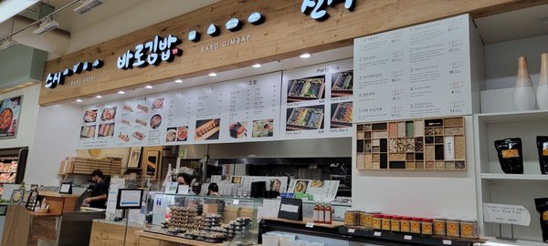 BARO GIMBAP - Updated January 2026 - 98 Photos & 72 Reviews - 3250 W ...