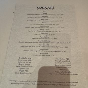 KOKKARI ESTIATORIO - Updated September 2025 - 5748 Photos & 5495 ...