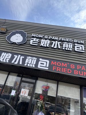MOM’S PAN FRIED BUN - Updated November 2025 - 30 Photos & 10 Reviews ...