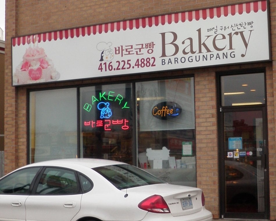 BARO GUN PANG BAKERY - Updated April 2025 - 6118 Yonge St, North York ...