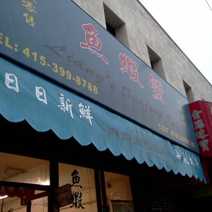 ALIOTO LAZIO FISH COMPANY - 50 Photos & 81 Reviews - Seafood Markets ...