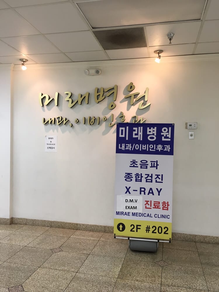 MIRAE MEDICAL CLINIC - Updated January 2026 - 2675 W Olympic Blvd, Los ...