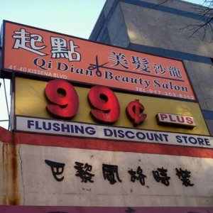 JEMBRO STORES - 68 Photos & 14 Reviews - Discount Store - 13635 ...