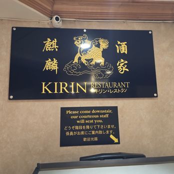 KIRIN RESTAURANT - Updated August 2024 - 1190 Photos & 770 Reviews ...