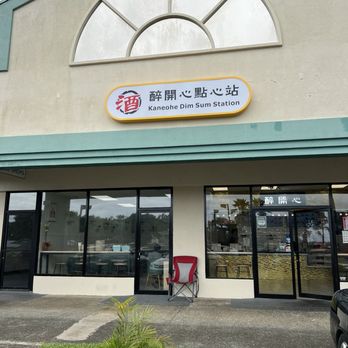 KANEOHE DIM SUM STATION - Updated May 2025 - 316 Photos & 103 Reviews ...