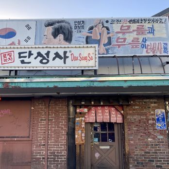 DAN SUNG SA - Updated November 2024 - 2857 Photos & 1434 Reviews - 3317 ...