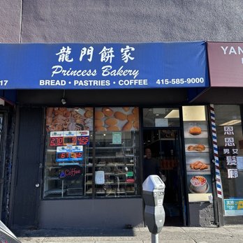 PRINCESS BAKERY - Updated October 2025 - 75 Photos & 61 Reviews - 4617 ...