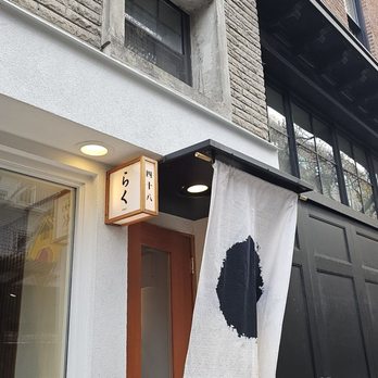 RAKU - 2219 Photos & 951 Reviews - 48 Macdougal St, New York, New York ...