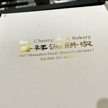 SING CHEONG YUAN BAKERY - Updated October 2025 - 3793 Photos & 852 ...