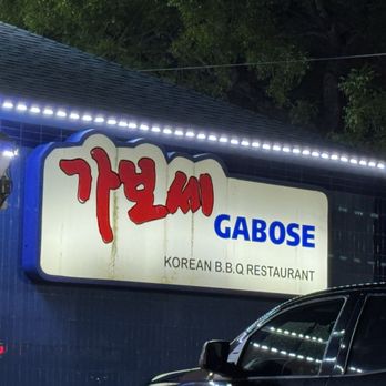 GABOSE KOREAN BBQ - Updated April 2025 - 2052 Photos & 1199 Reviews ...