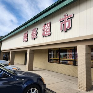 VAN’S FISH MARKET - 28 Photos & 14 Reviews - 3654 Lafayette Rd ...