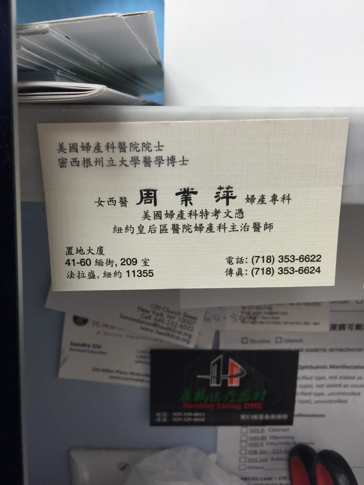 YEH PING CHOU, MD - Updated August 2024 - 24 Reviews - 131-07 40th Rd ...