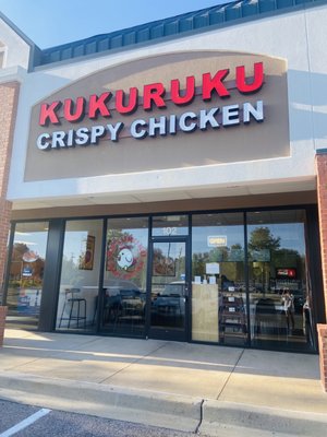 KUKURUKU CRISPY CHICKEN - 42 Photos & 22 Reviews - 8950 US Hwy 64 ...