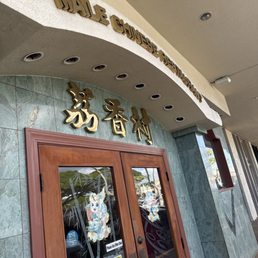 MAILE CHINESE RESTAURANT - Updated January 2026 - 707 Photos & 233 ...