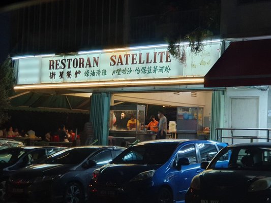 RESTAURANT SATELLITE CHICKEN RICE - 103 Jalan Gasing, Petaling Jaya ...
