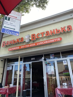 VANKA CAFE - 140 Photos & 92 Reviews - 3810 Nostrand Ave, Brooklyn, New ...