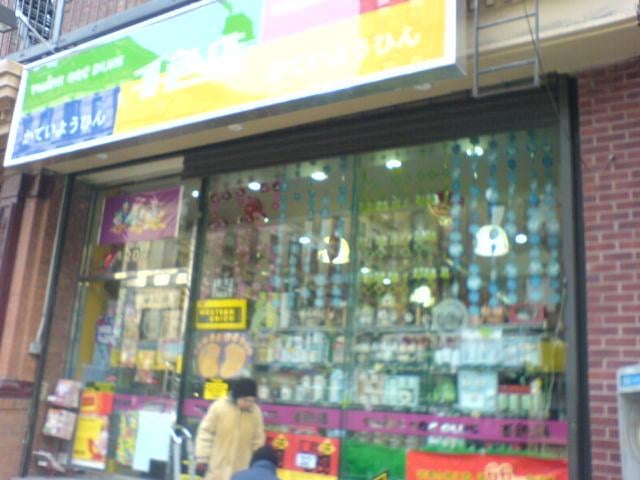 TWINS 99 CENTS PLUS - Updated September 2024 - 203 Grand St, New York ...