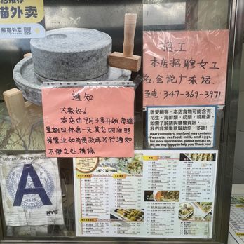 FU YUAN - 388 Photos & 227 Reviews - 135-43 Roosevelt, Flushing, New ...