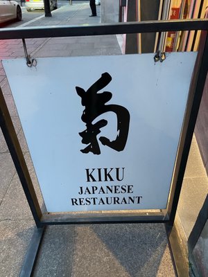 KIKU RESTAURANT - Updated August 2025 - 30 Photos & 21 Reviews - 17 ...