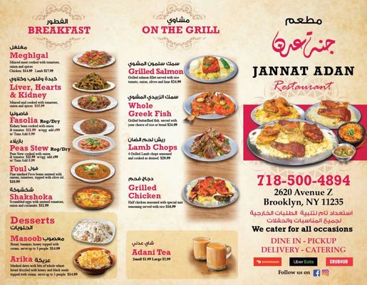 JANNAT ADEN RESTAURANT - Updated December 2025 - 13 Photos - 2620 ...