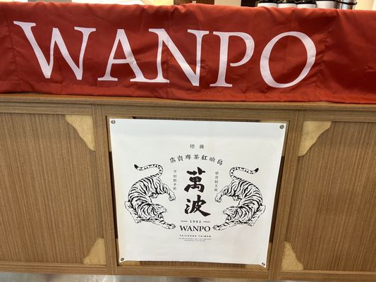 WANPO TEA SHOP - SAN FRANCISCO - Updated December 2024 - 60 Photos & 55 ...