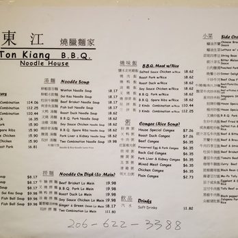 TON KIANG BARBEQUE NOODLE HOUSE - Updated July 2025 - 374 Photos & 195 ...