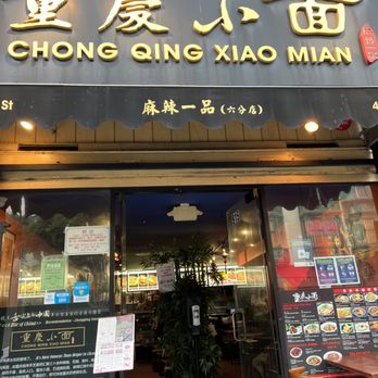 CHONG QING XIAO MIAN - Noodles at 915 Kearny St, San Francisco ...