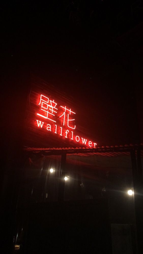 WALLFLOWER - Updated April 2025 - 855 Photos & 466 Reviews - 609 Rose ...