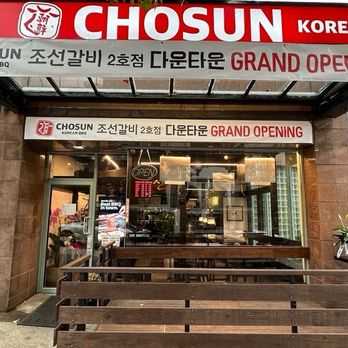 CHOSUN KOREAN BBQ RESTAURANT - Updated January 2026 - 16 Photos - 793 ...