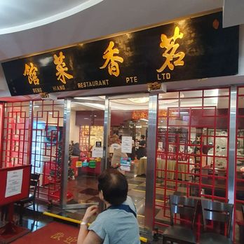 BENG HIANG RESTAURANT - Updated December 2025 - 25 Photos - 135 Jurong ...