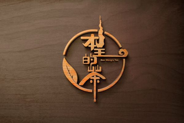 BEN WONG’S TEA - Updated November 2025 - 199 Photos & 31 Reviews - 1700 ...