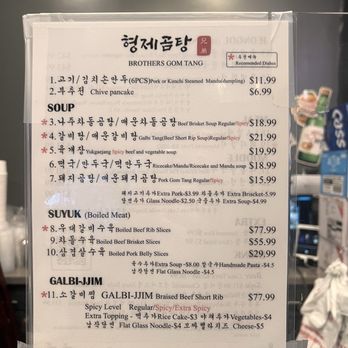 BROTHERS GOM TANG - Updated May 2025 - 118 Photos & 74 Reviews - 5461 ...