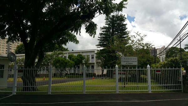 CONSULATE GENERAL OF JAPAN - Updated December 2025 - 31 Photos & 19 ...