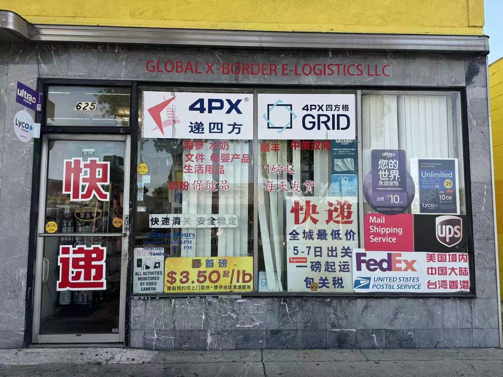 GLOBAL X-BORDOR - Updated May 2025 - 625 W Garvey Ave, Monterey Park ...