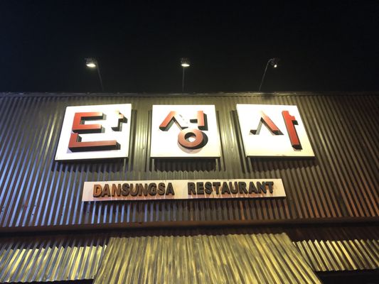 DAN SUNG SA - Updated August 2024 - 156 Photos & 42 Reviews - 3530 Mall ...