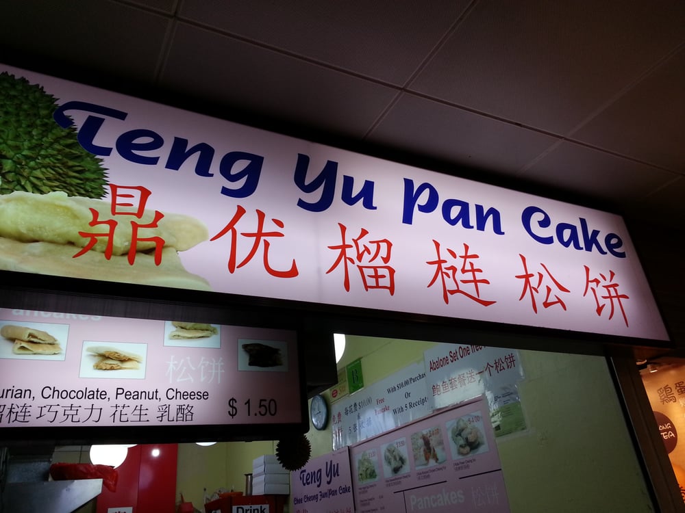 TENG YU CHEE CHEONG FUN - 14 Scotts Road, Singapore, Singapore ...