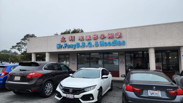 MR. FONG BBQ & NOODLES - Updated August 2025 - 672 Photos & 441 Reviews ...