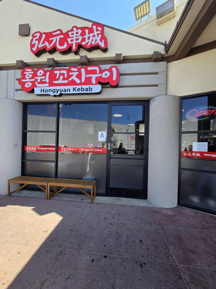 HONGYUAN KEBAB - Updated November 2024 - 334 Photos & 67 Reviews - 4681 ...