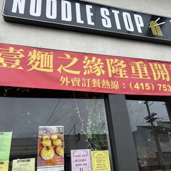 NOODLE STOP - Updated September 2024 - 485 Photos & 129 Reviews - 1325 ...