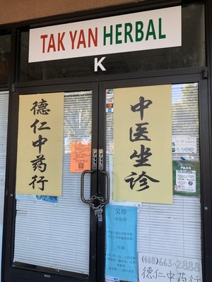 TAK YAN HERBAL - Updated December 2025 - 31 Photos & 19 Reviews - 1628 ...