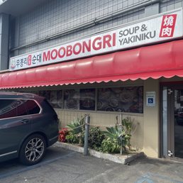 MOOBONGRI SOUP & YAKINIKU - Updated January 2026 - 242 Photos & 73 ...