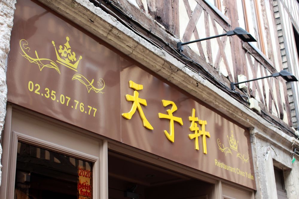 CHEZ YULIN - Asian Fusion - 35 rue du Vieux Palais, Rouen, Seine ...