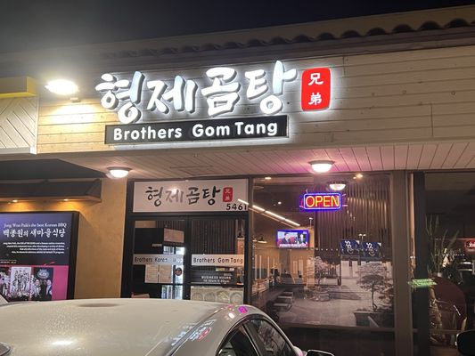 BROTHERS GOM TANG - Updated April 2025 - 90 Photos & 68 Reviews - 5461 ...